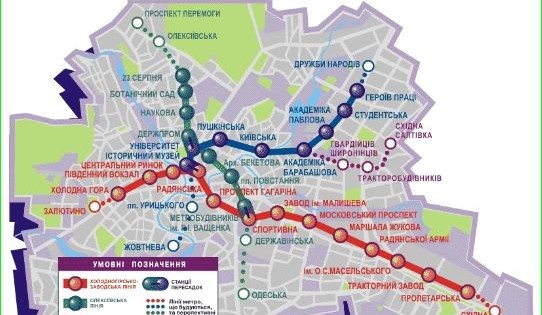 Kharkiv metro: diagram, description, photo. Kharkiv metro map